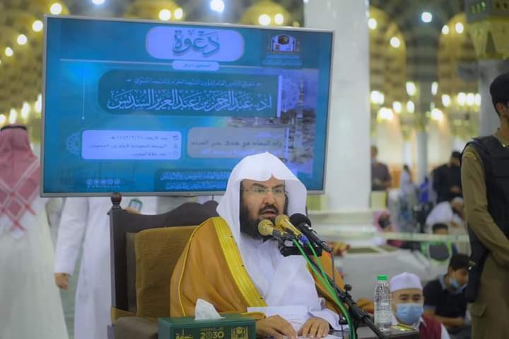 Sheikh Abdul Rahman Al Sudais Delivered His Monthly Dars in Masjid Al Nabawi, Madinah | The ...